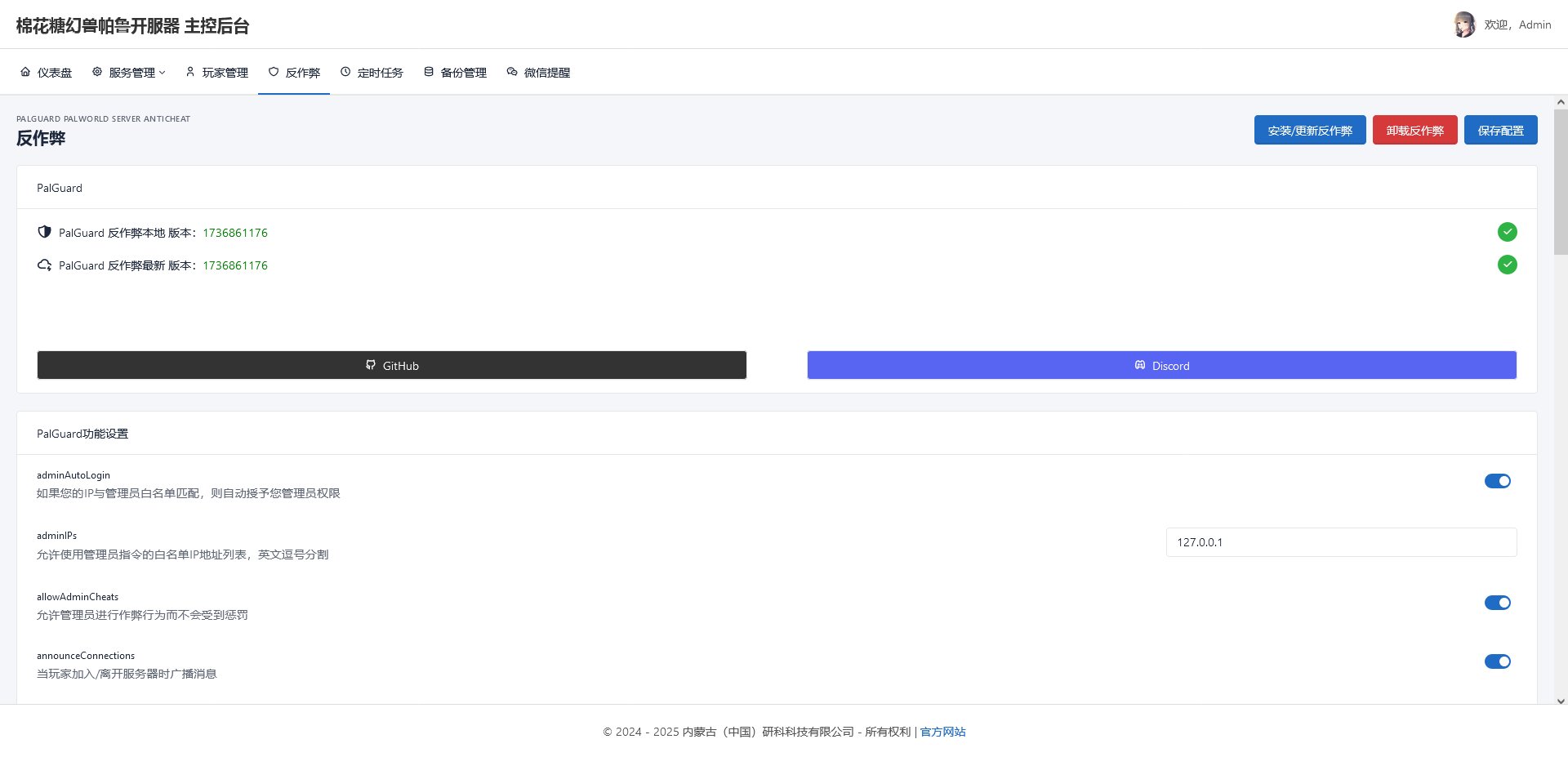 GitHub - ysn2382617094wsw/Mht_PalWorld_ServerKit: The "Mht_PalWorld_ServerKit" is a public ...