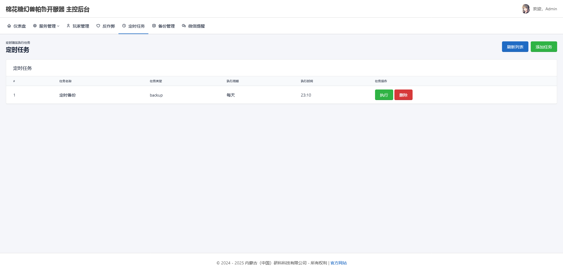 GitHub - ysn2382617094wsw/Mht_PalWorld_ServerKit: The "Mht_PalWorld_ServerKit" is a public ...