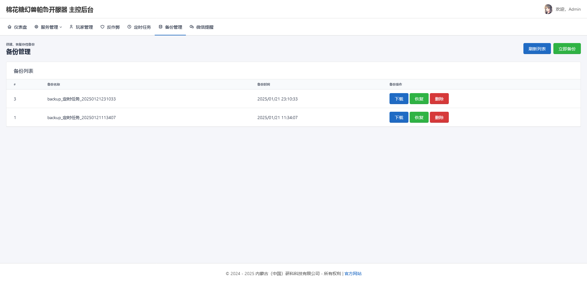 GitHub - ysn2382617094wsw/Mht_PalWorld_ServerKit: The "Mht_PalWorld_ServerKit" is a public ...
