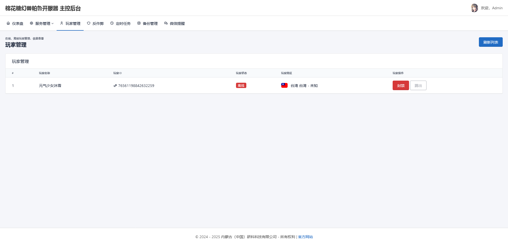 Mht_PalWorld_ServerKit/README.md at main · ysn2382617094wsw/Mht_PalWorld_ServerKit · GitHub